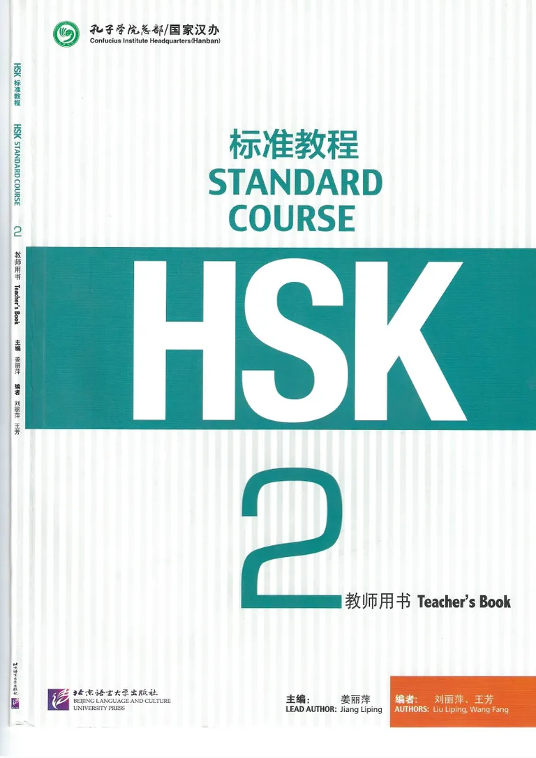 (PDF) HSK Standard Course 2 Teacher's book (HSK 2 标准教程 教师用书)