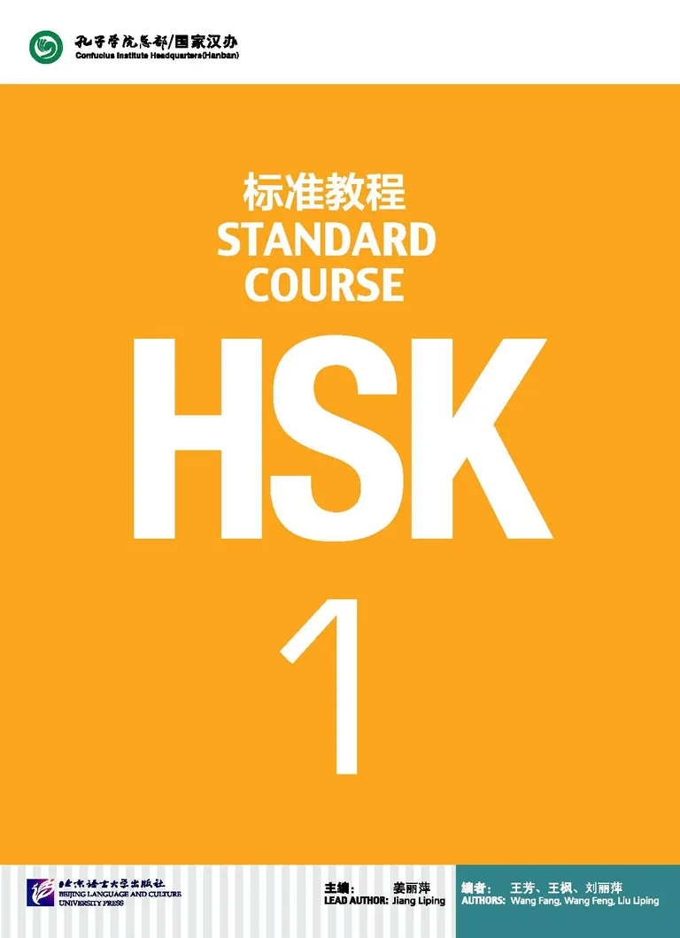 (PDF) HSK Standard Course 1 Textbook