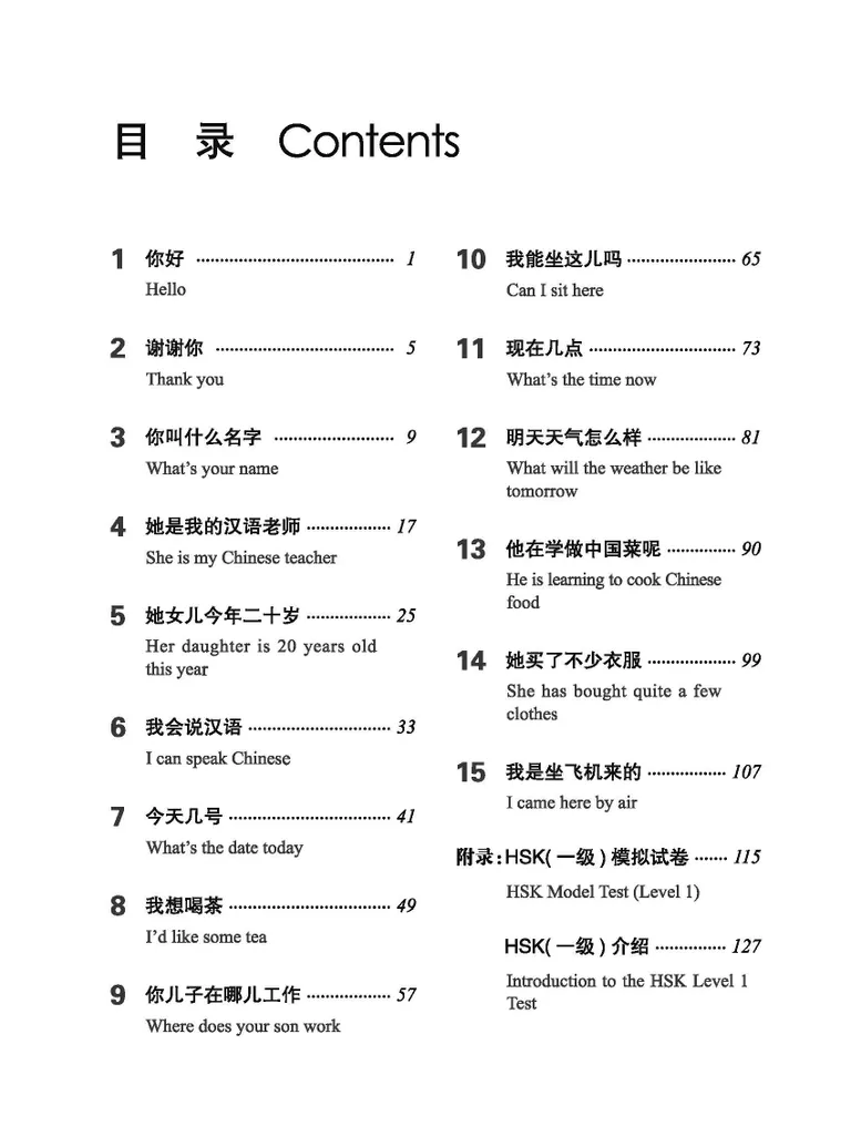 (PDF) HSK Standard Course 1 Workbook (HSK 1 标准教程 练习册)