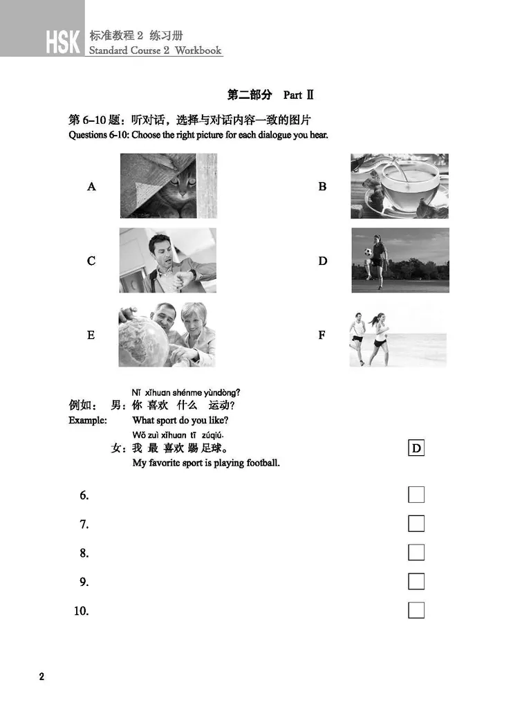 (PDF) HSK Standard Course 2 Workbook (HSK 2 标准教程 练习册)