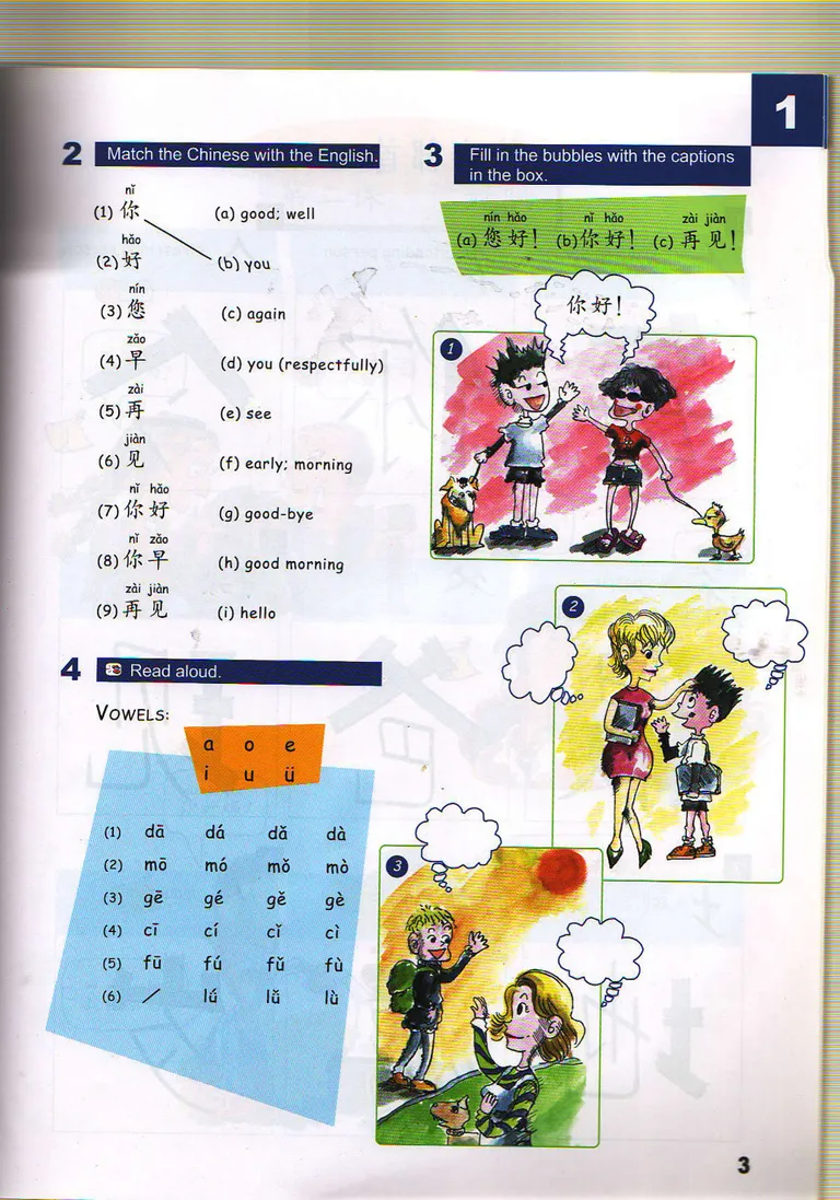 (PDF) Chinese Made Easy Textbook 1 (轻松学中文 香港版)