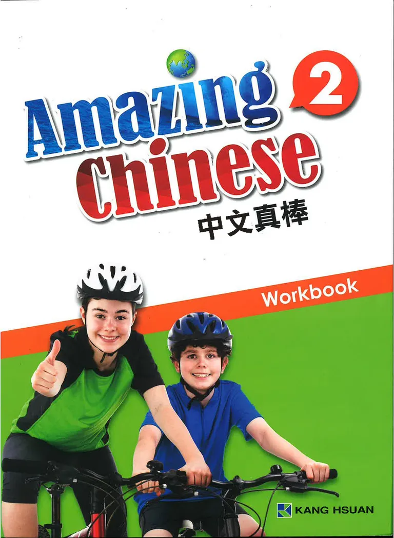 (PDF) Amazing Chinese Workbook 2, 中文真棒练习册