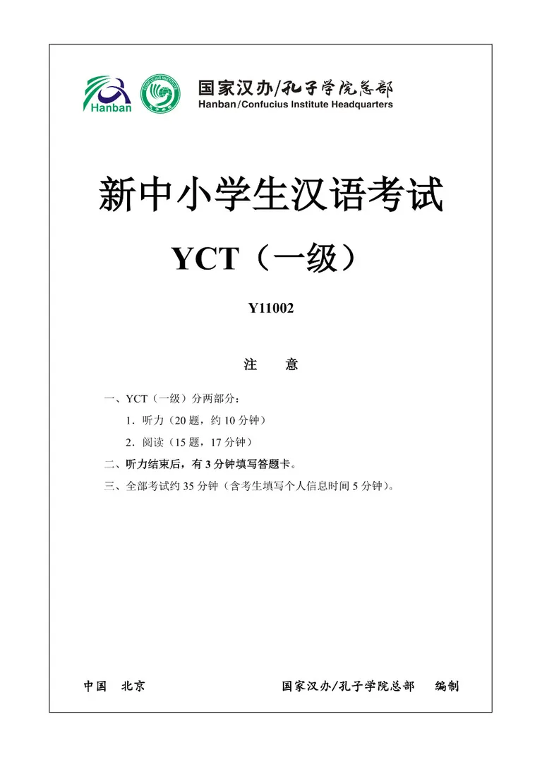 (PDF) YCT 1 Y11002 Test Paper