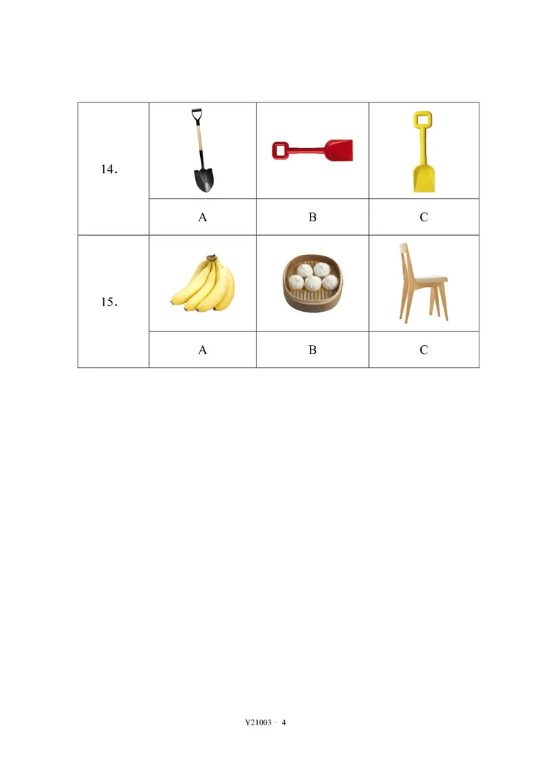 (PDF) YCT 2 Y21003 Test Paper