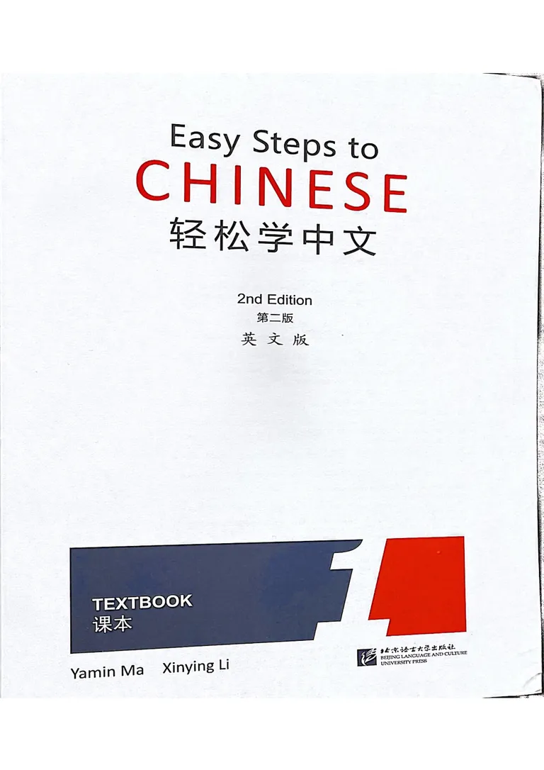 (PDF) Easy Steps to Chinese Textbook 1 (2nd Edition)