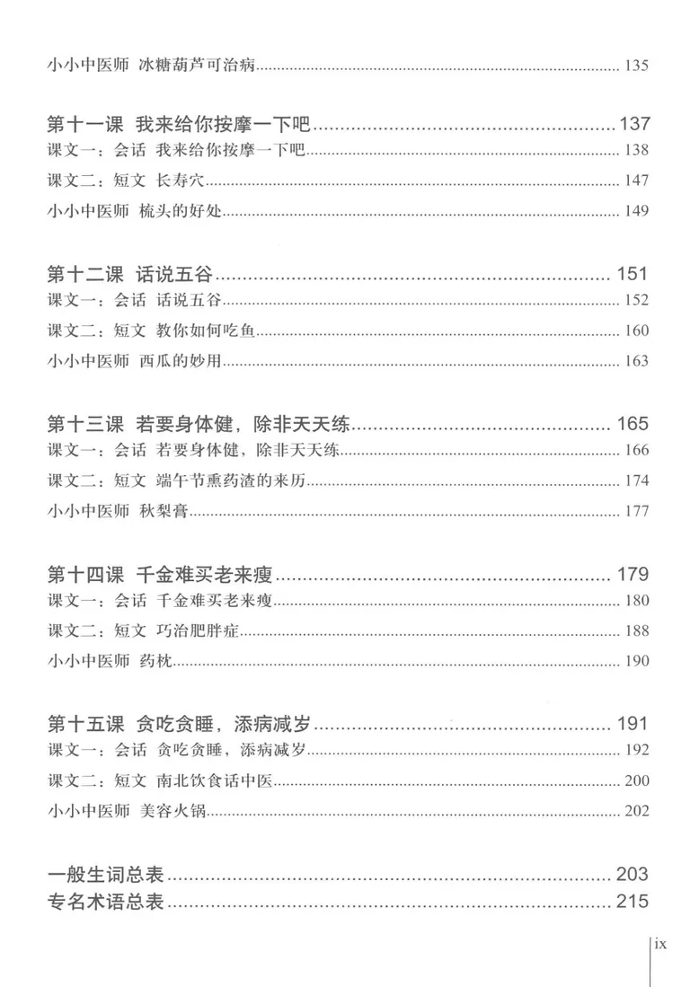 (PDF) Practical Chinese of Traditional Chinese Medicine: