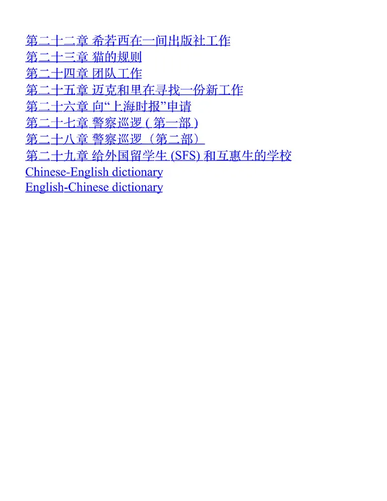 (PDF) First Chinese Reader for Beginners, Bilingual for S...