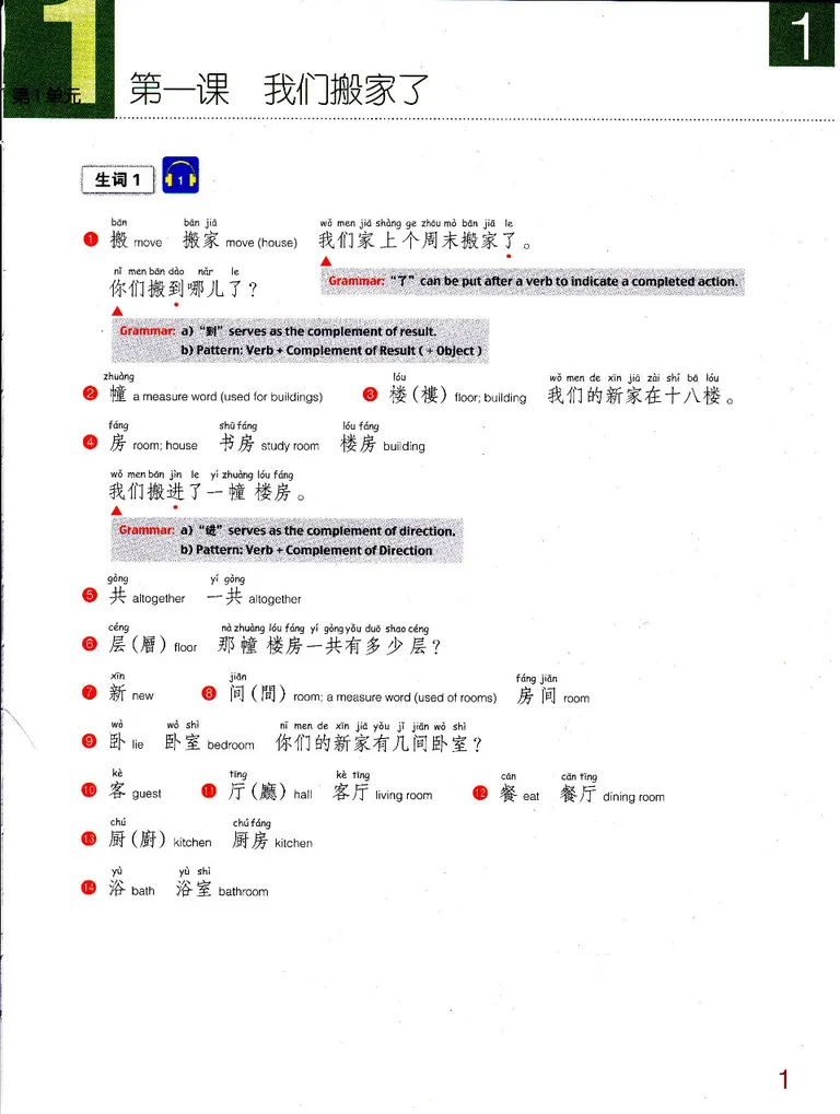 (PDF) Chinese Made Easy Textbook 2 (3rd Edition)