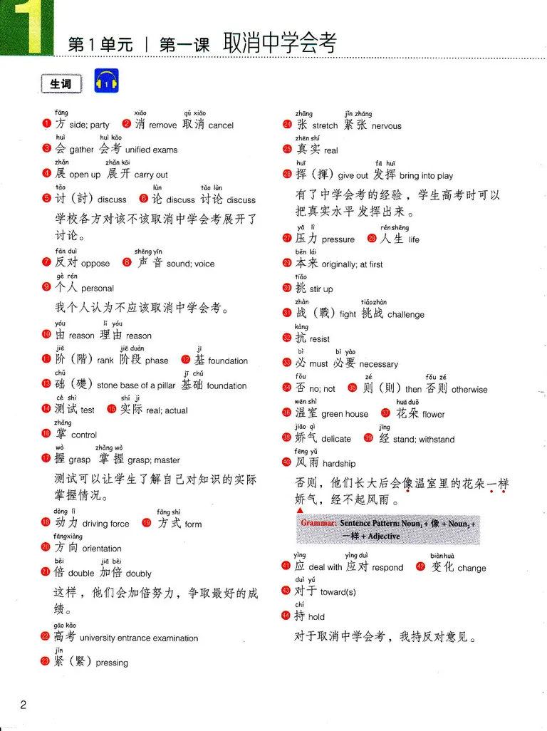 (PDF) Chinese Made Easy Textbook 5 (3rd Edition)