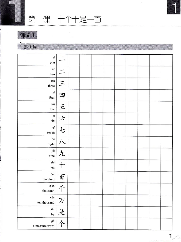 (PDF) Chinese Made Easy Workbook 1 (3rd Edition)
