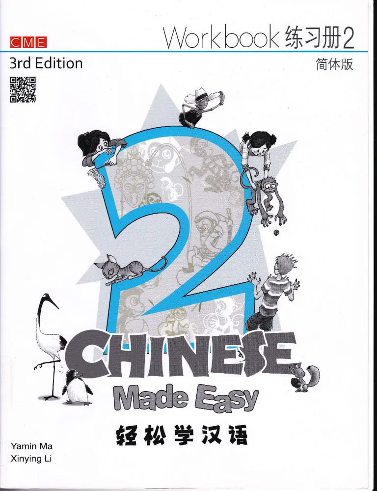 (PDF) Chinese Made Easy, Workbook 2 (3rd Edition)