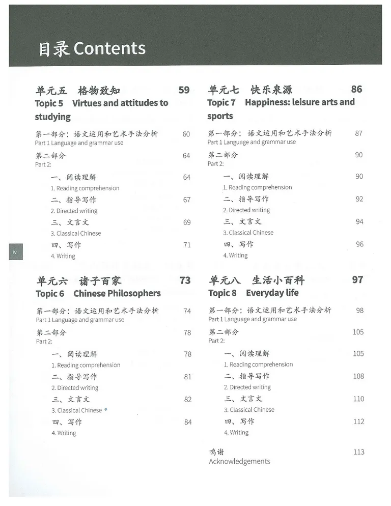 (PDF) Cambridge IGCSE, Chinese as a First Language Workbook