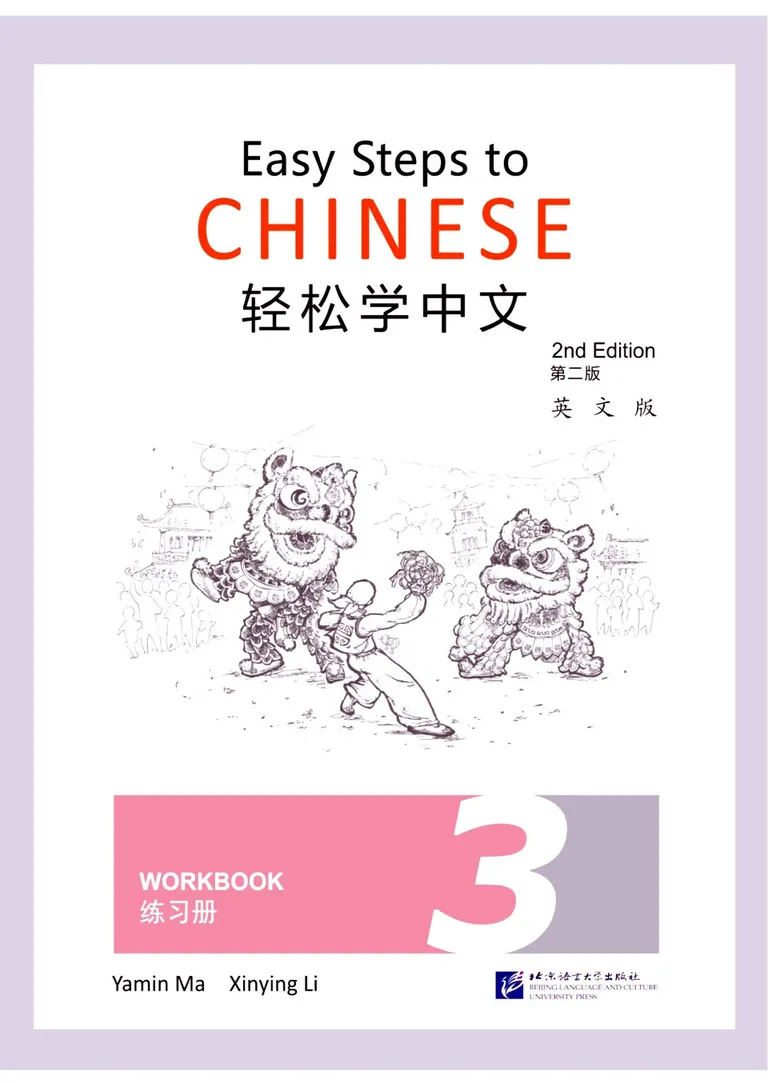 (PDF) Easy Steps to Chinese Workbook 3 (V2)