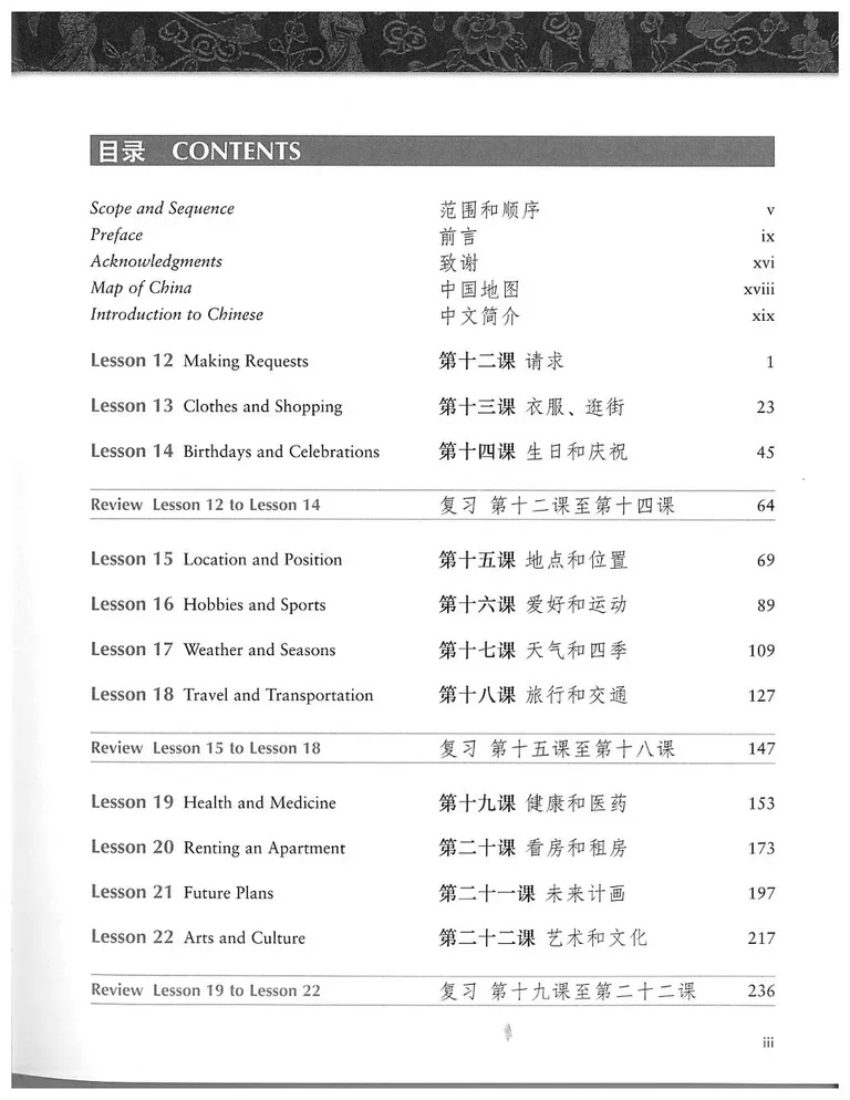 (PDF) Chinese Link, Beginning Chinese, Level 1 Part 2