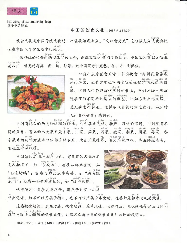 (PDF) Chinese Made Easy Textbook 6 (3rd Edition)