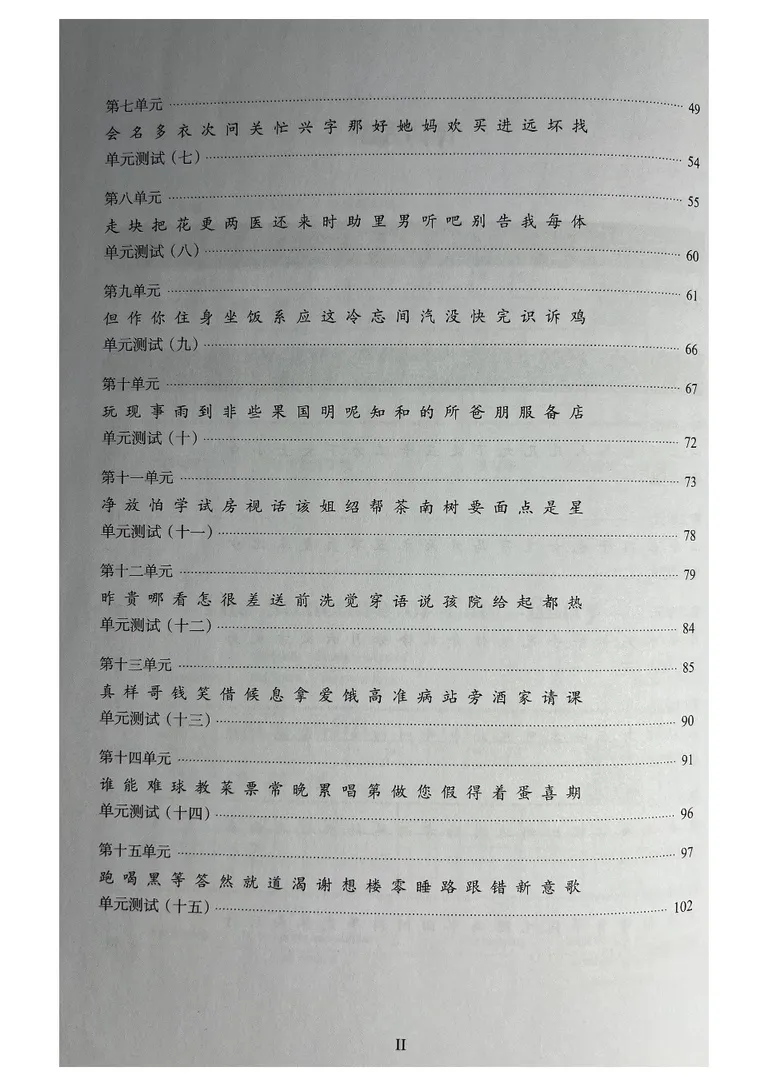 (PDF) Chinese Character Writing Manual, Chinese Proficien...