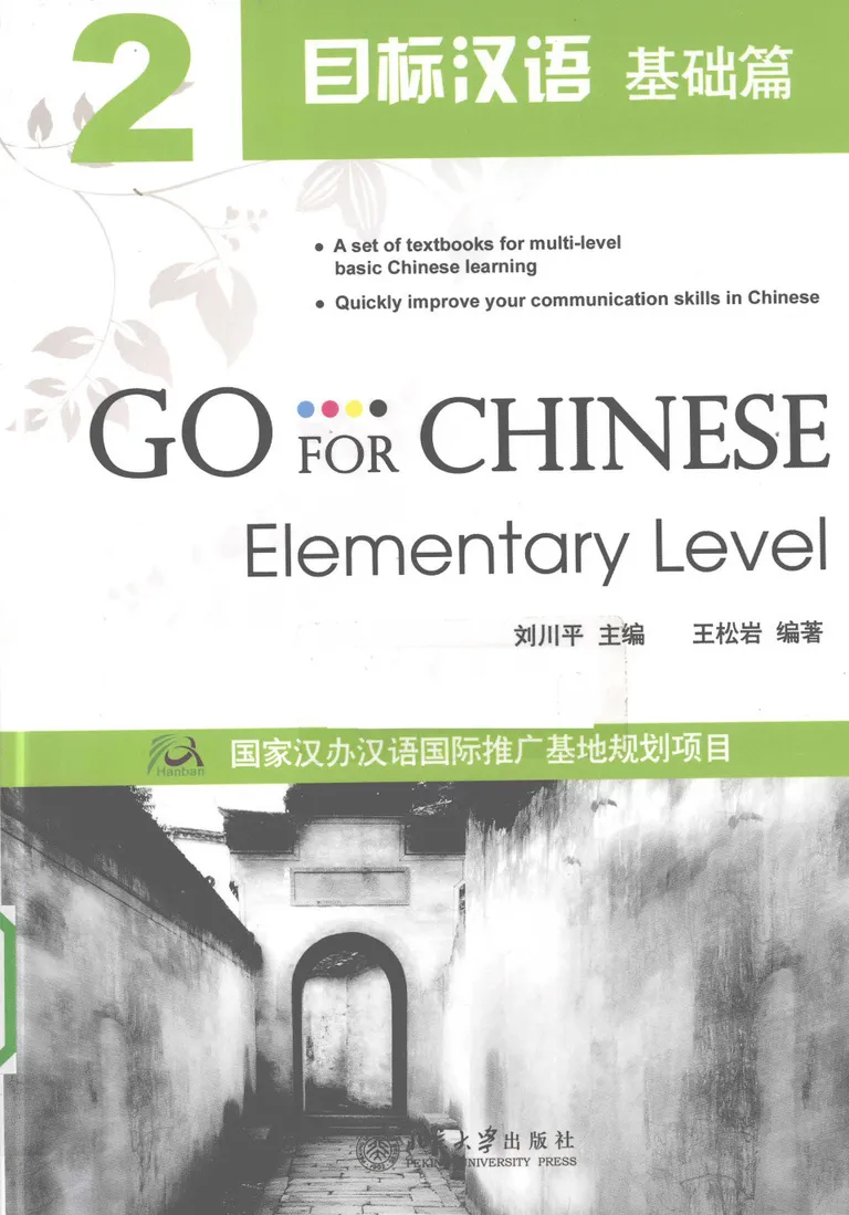 (PDF) Go For Chinese Elementary Level 2