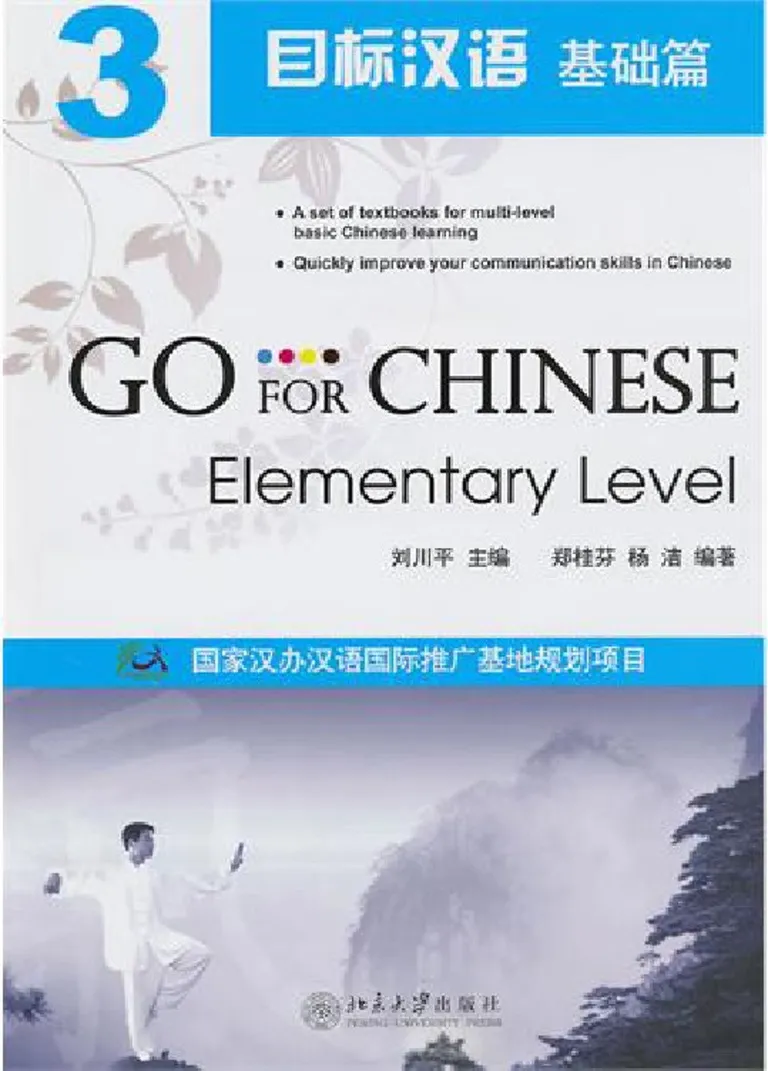(PDF) Go For Chinese Elementary Level 3