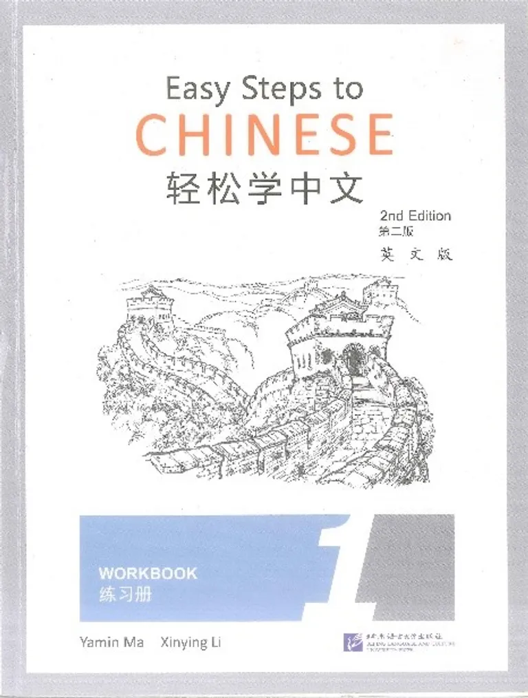 (PDF) Easy Steps to Chinese Workbook 1, 2nd edition