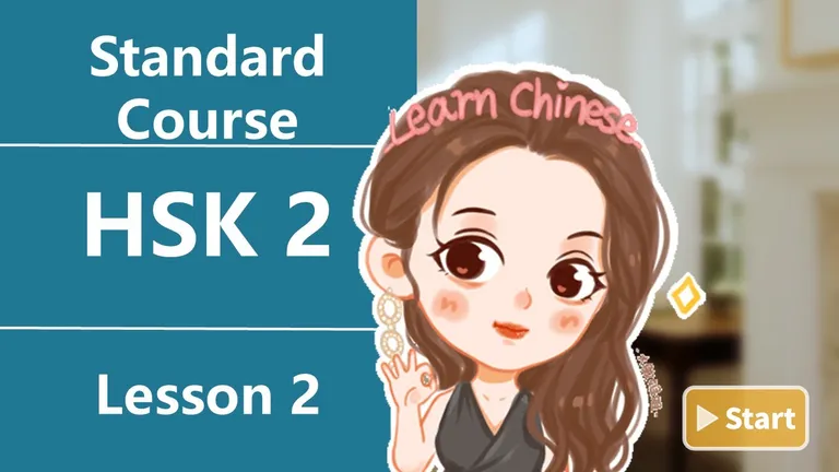 (PPT) HSK2 Teaching PPT, 第2课 我每天六点起床