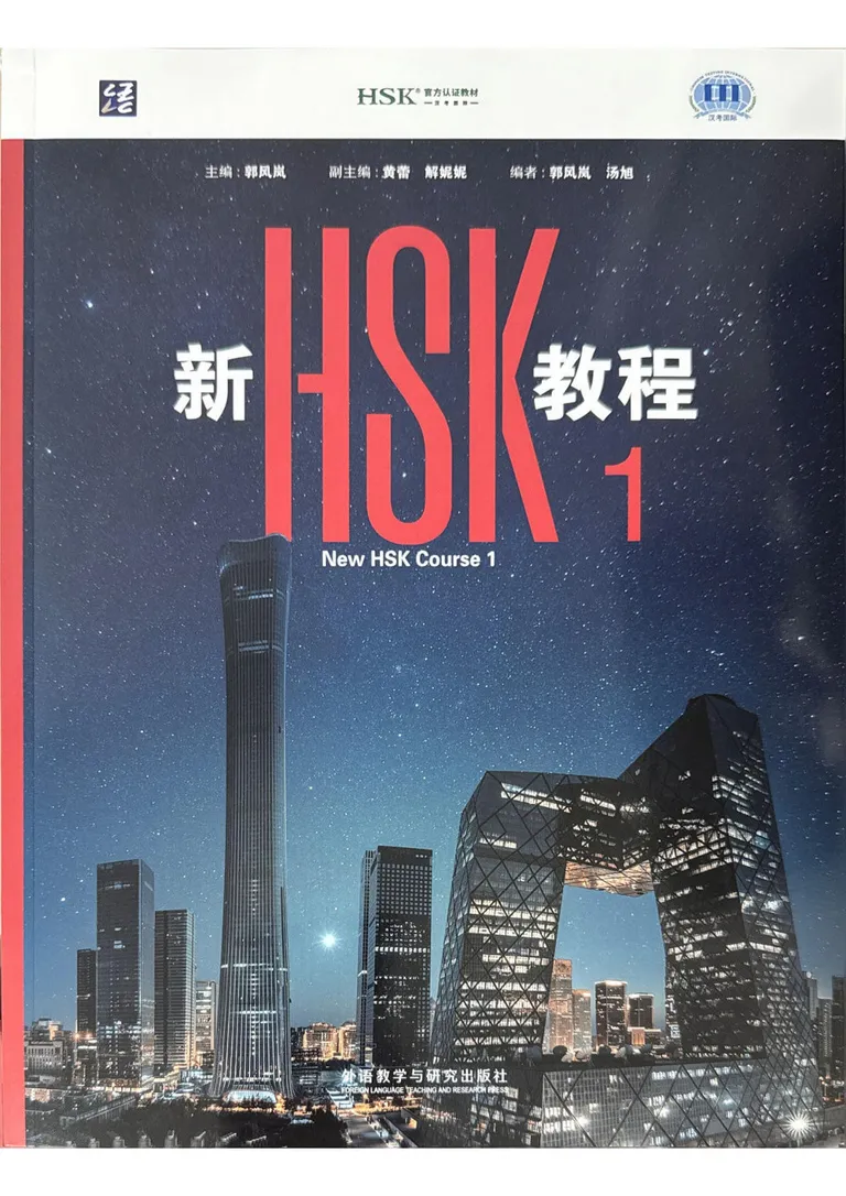 (PDF) New HSK Course 1 with audio (for HSK3.0 Textbook)
