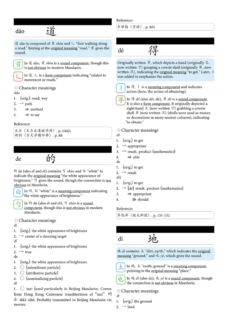 (PDF) The 100 Most Common Chinese Characters (Simplified)