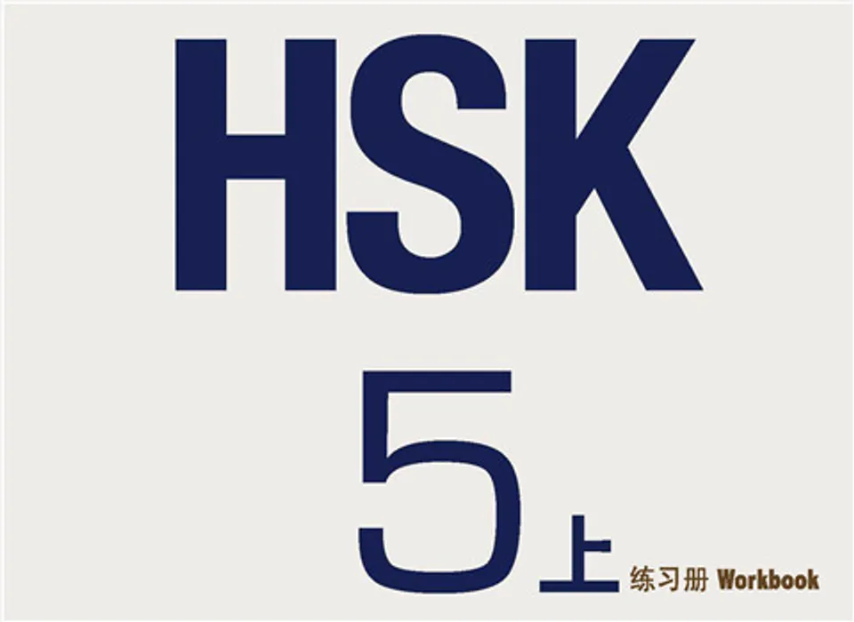 hsk-standard-course-5-1 pdf download - Cchatty