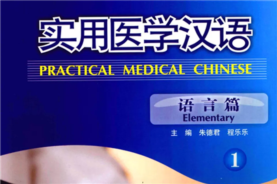 medical-chinese pdf download - Cchatty