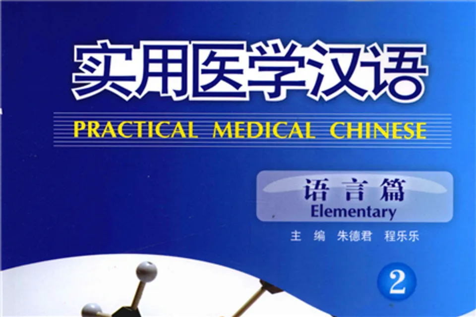 medical-chinese pdf download - Cchatty