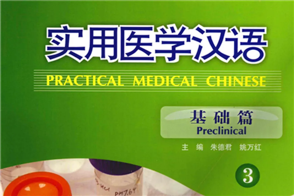 medical-chinese pdf download - Cchatty
