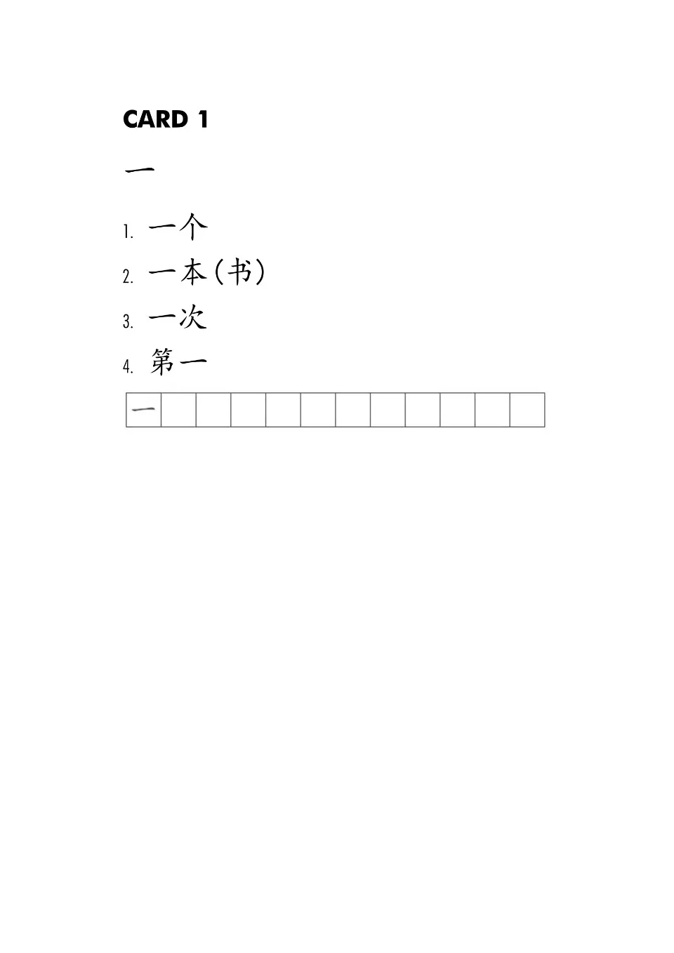 (PDF) Chinese Flash Cards 1, HSK Elementary Level 1-349 C...