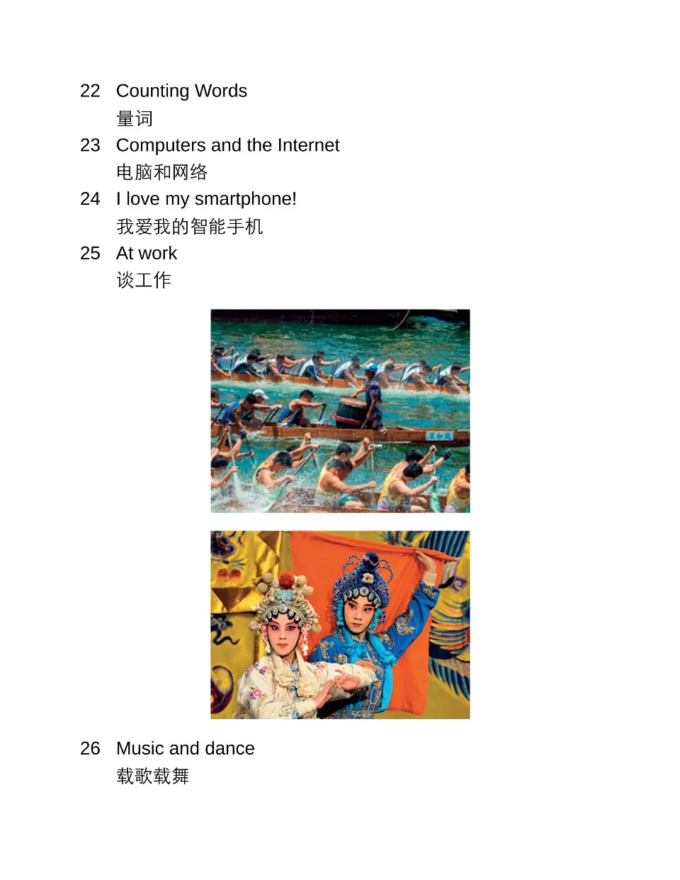 (PDF) Mandarin Chinese Picture Dictionary