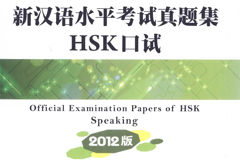 hskk pdf download - Cchatty