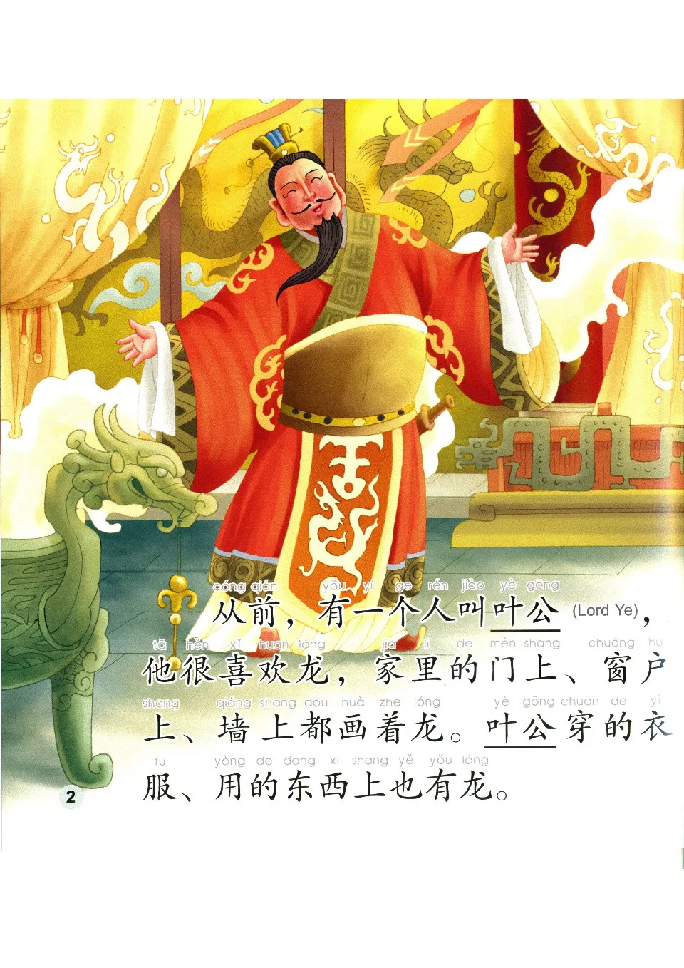 (PDF) Chinese Idioms about Dragons and Their Related Stor...