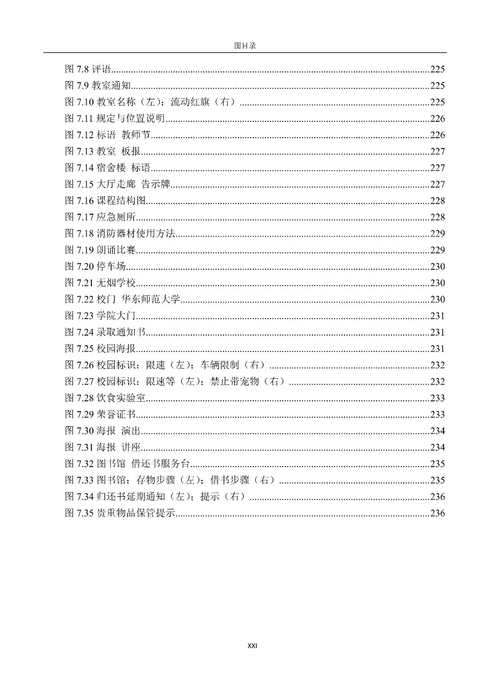 (PDF) 真实语料学中文