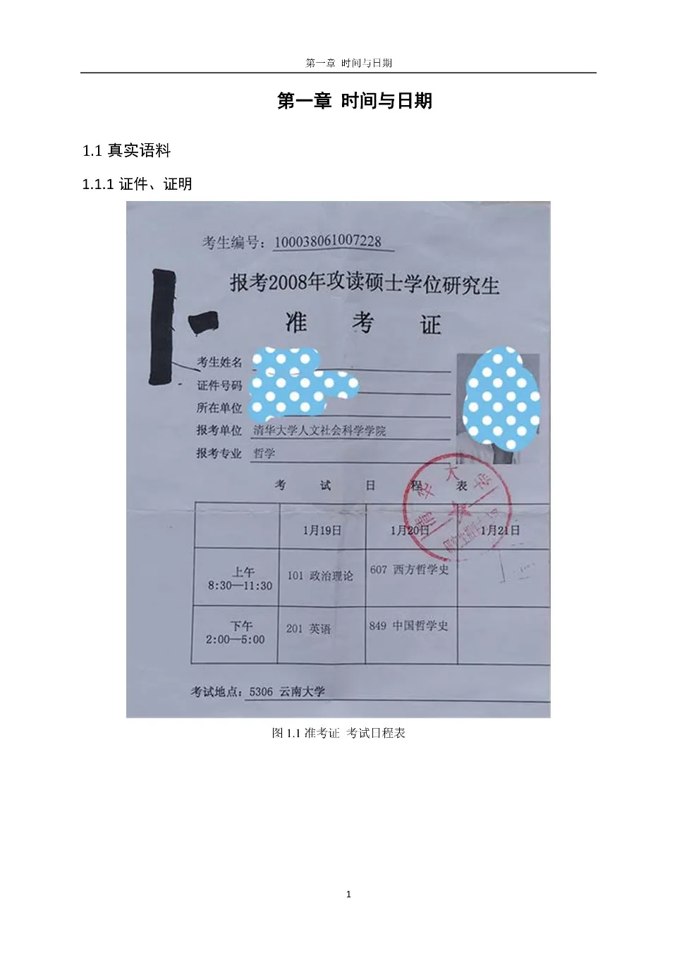 (PDF) 真实语料学中文
