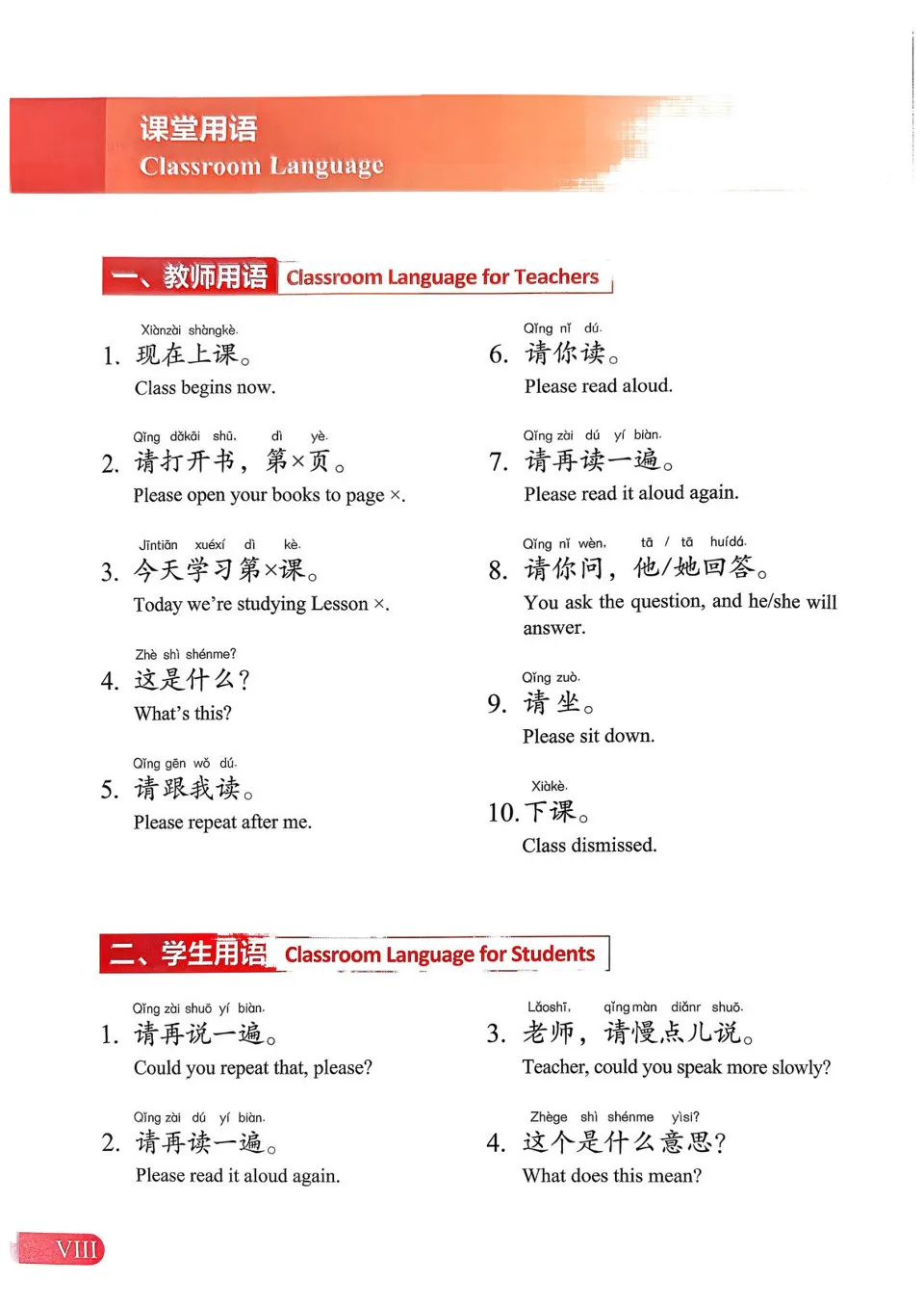 (PDF) New HSK Course 1 with audio (for HSK3.0 Textbook)