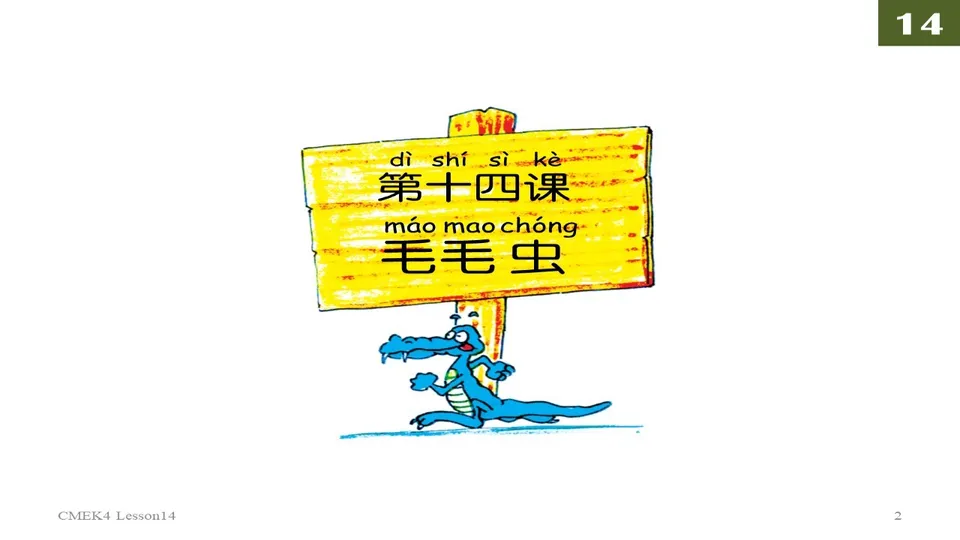 (PPT) Lesson 14, The caterpillar, Chinese Made Easy for K...
